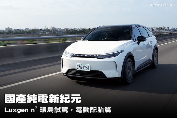 Luxgen Sedan
