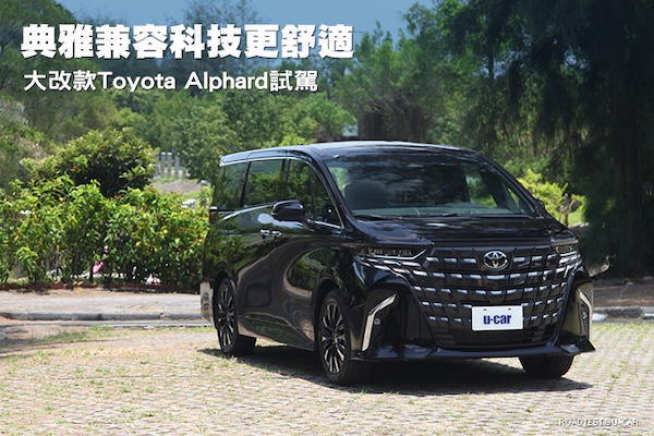 Taiwan May 2025: Market off -23.1%, Toyota Alphard cracks Top 10 – Best ...